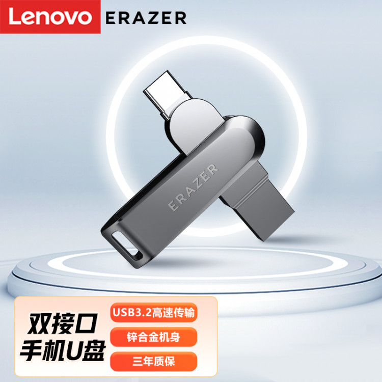 Wholesale USB flash drive Lenovo Erazer 128GB/F501 Plus gunmetal color ...